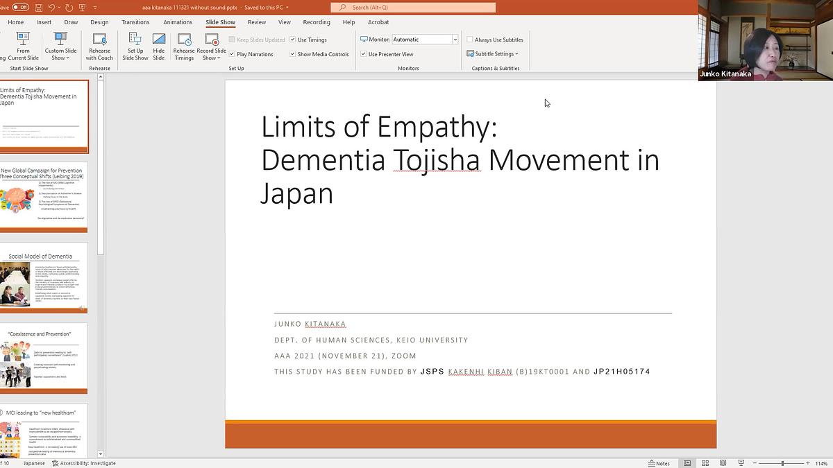 Underline | Limits of Empathy in Dementia Tojisha Movement in Japan