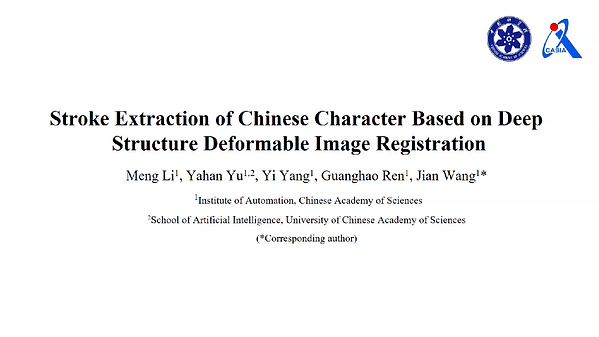 Underline | Stroke Extraction of Chinese Character Based on Deep ... Underline | Stroke Extraction of Chinese Character Based on Deep ...