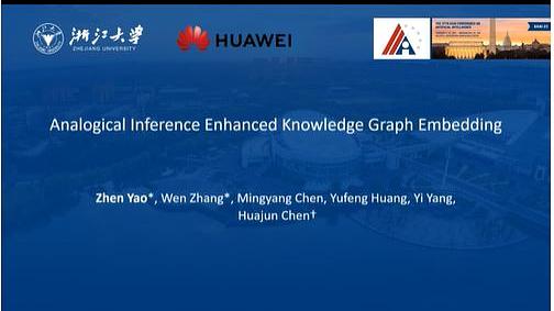 Underline | Analogical Inference Enhanced Knowledge Graph Embedding